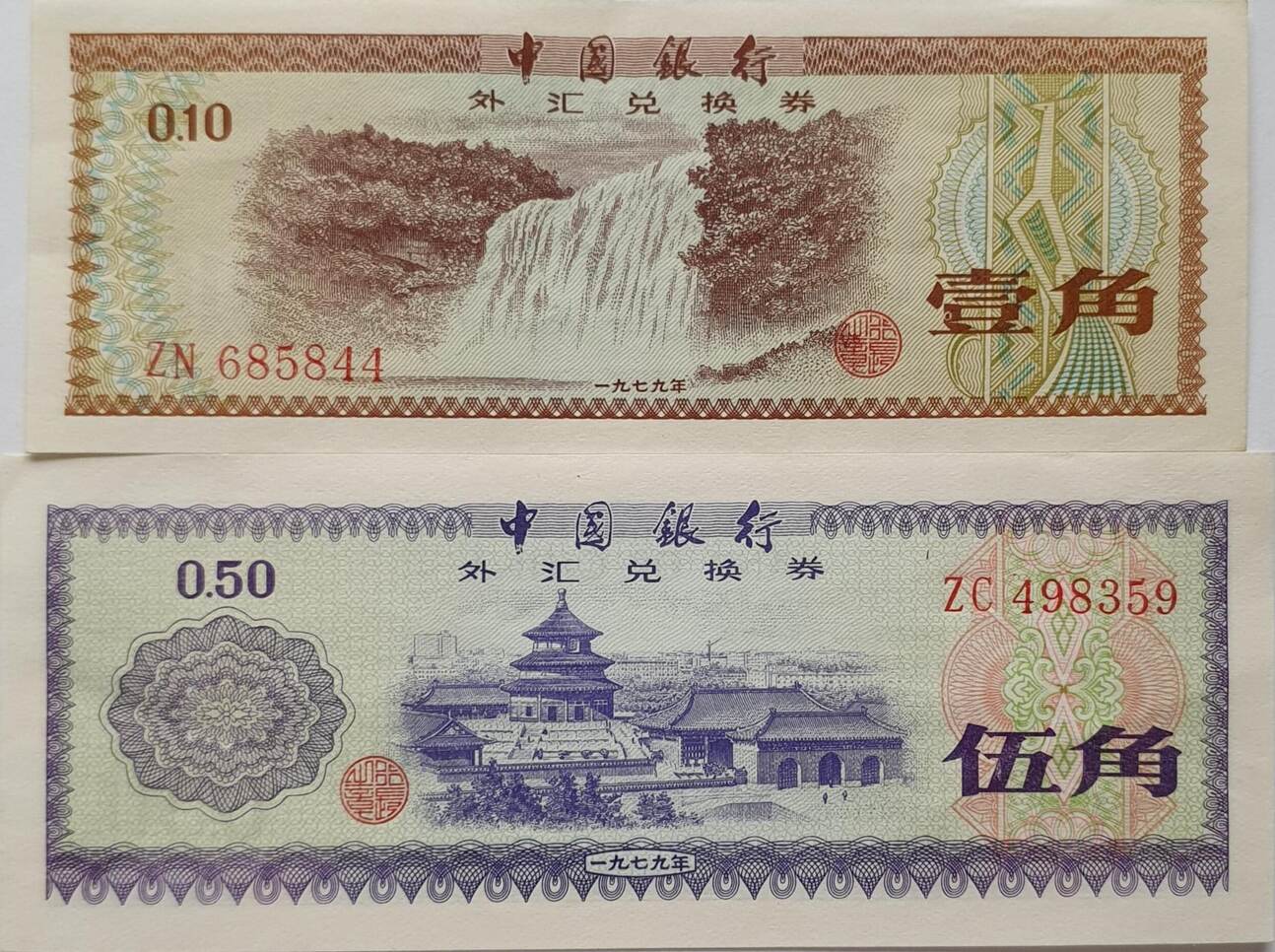 China 10, 50 Fen 1979 Banknote EF+, fast I | MA-Shops