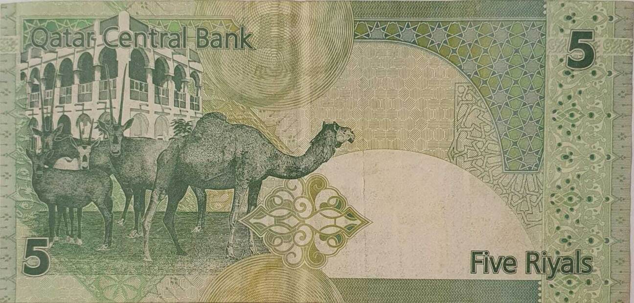 Qatar 5 Riyal 2003 Banknote EF | MA-Shops