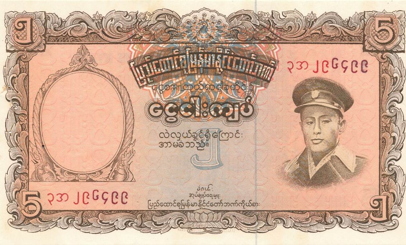 Burma ( Myanmar) 5 Kyat 1958 unc | MA-Shops