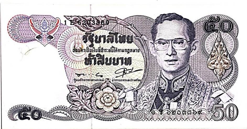 Thailand 50 Baht 1985 Banknote I+ | MA-Shops