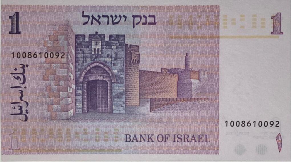 Israel 1 Shekel 1978 Banknote I | MA-Shops