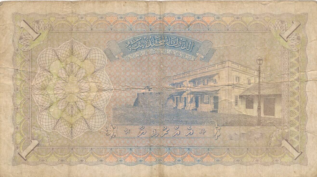 Malediven 1 Rufiyaa 1960 VF- | MA-Shops