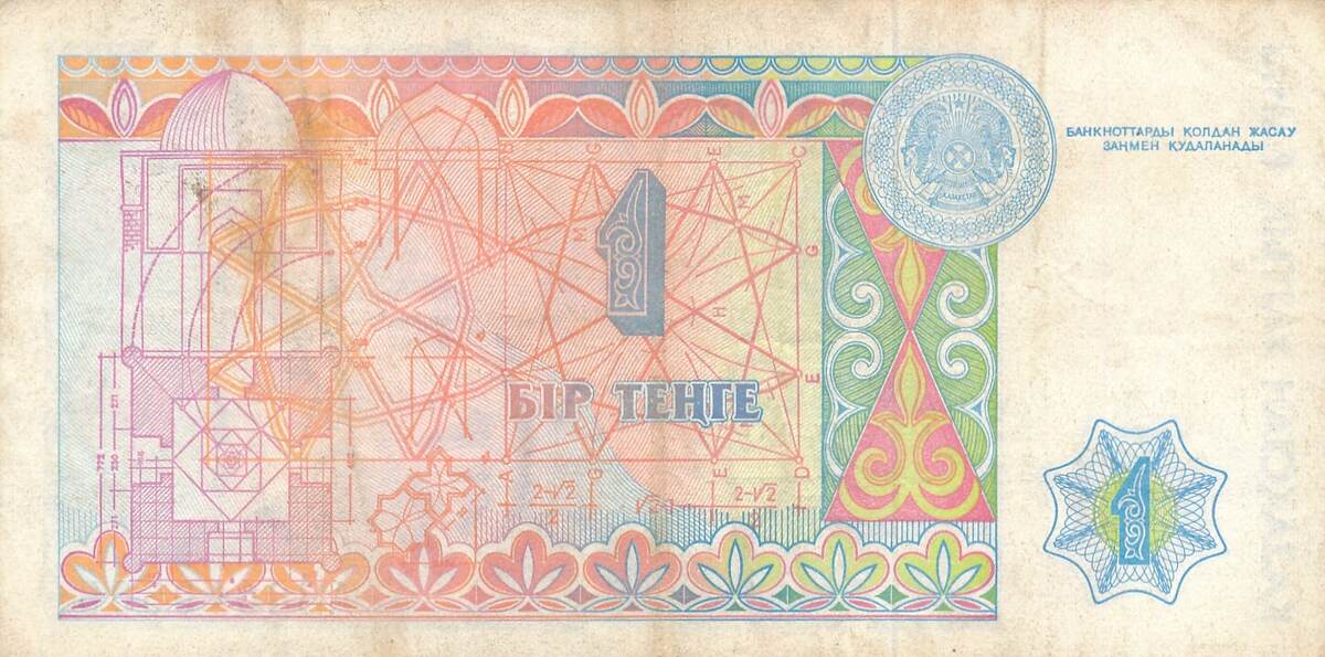Kasachstan 1 Tenge 1993 IV, F | MA-Shops