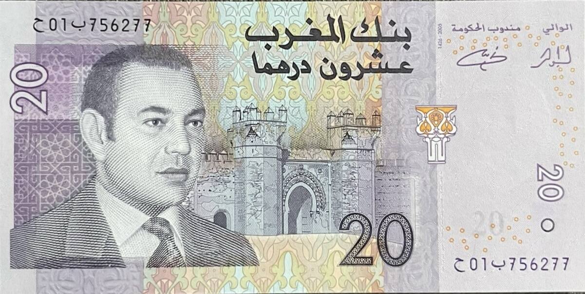 Marokko, Bank Al Maghrib 20 Dirhams 2005 Banknote I | MA-Shops