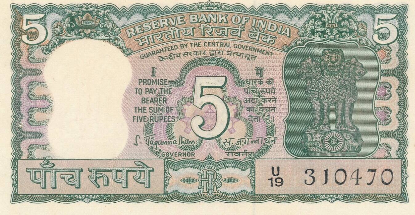 India 5 Rupees 1967 GEM UNC | MA-Shops