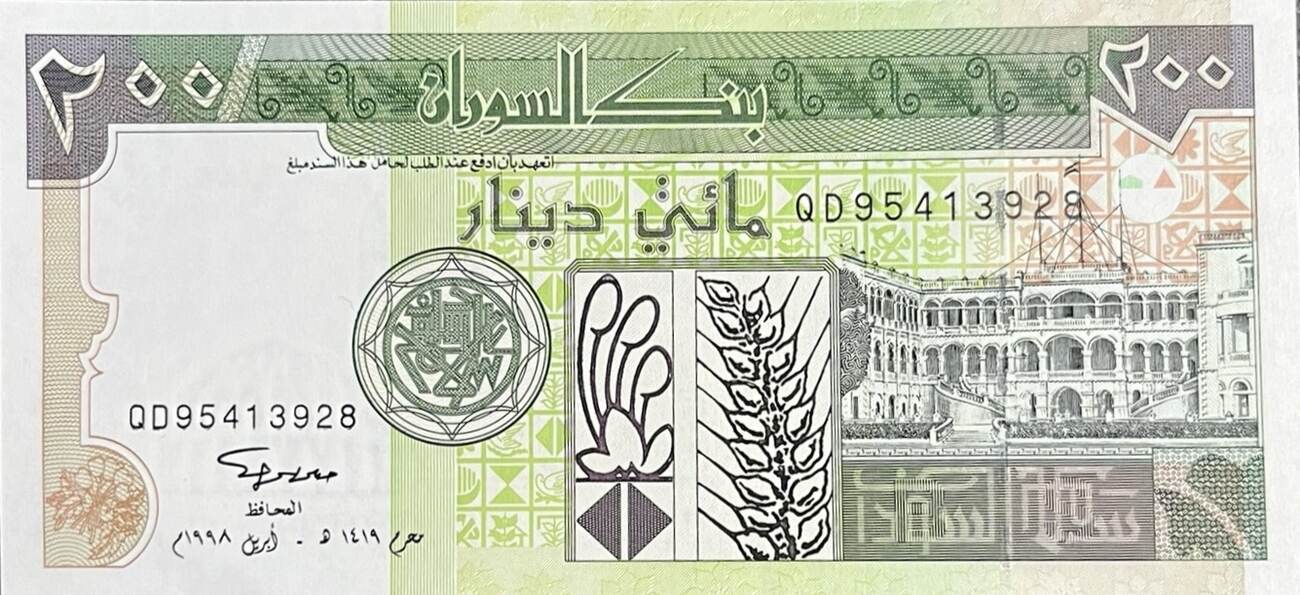 Sudan 200 Dinars (1998) Banknote I | MA-Shops