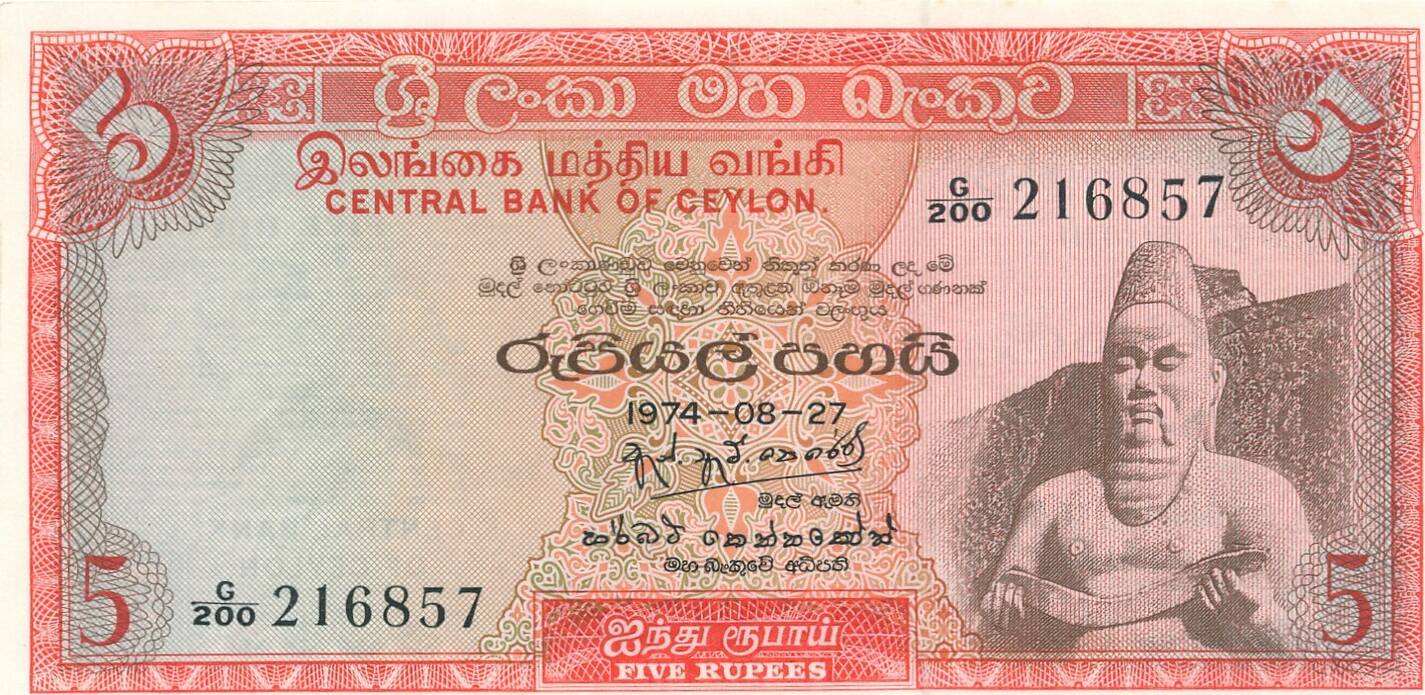 Sri Lanka 5 Rupees 1974 GEM UNC | MA-Shops