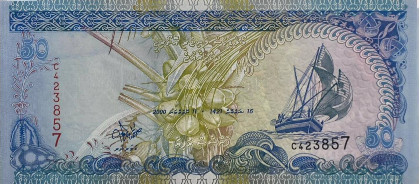 Malediven 50 Rufiyaa 2000 Banknote AU-55 | MA-Shops
