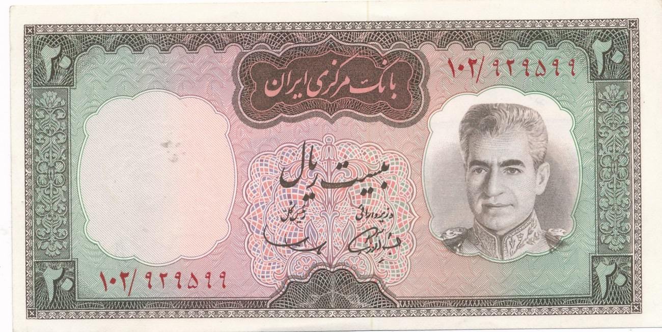 Iran 20 Rials 1969 Geldschein Banknote Persien Schah Pahlavi UNC unz ...