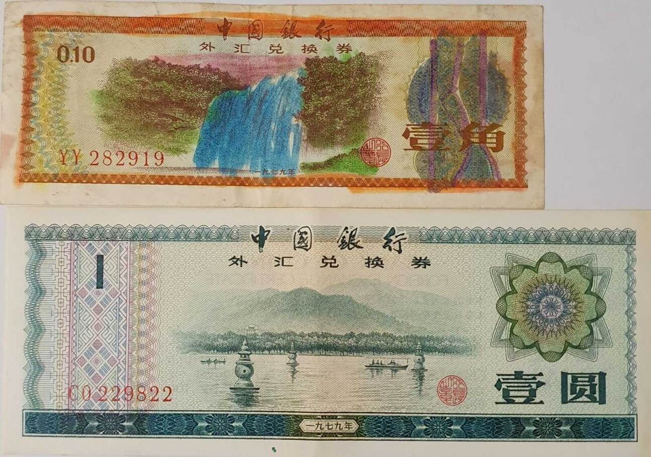 China 10 Fen, 1 Yuan 1979 2* Banknoten Foreign Exchange Certificate IV ...