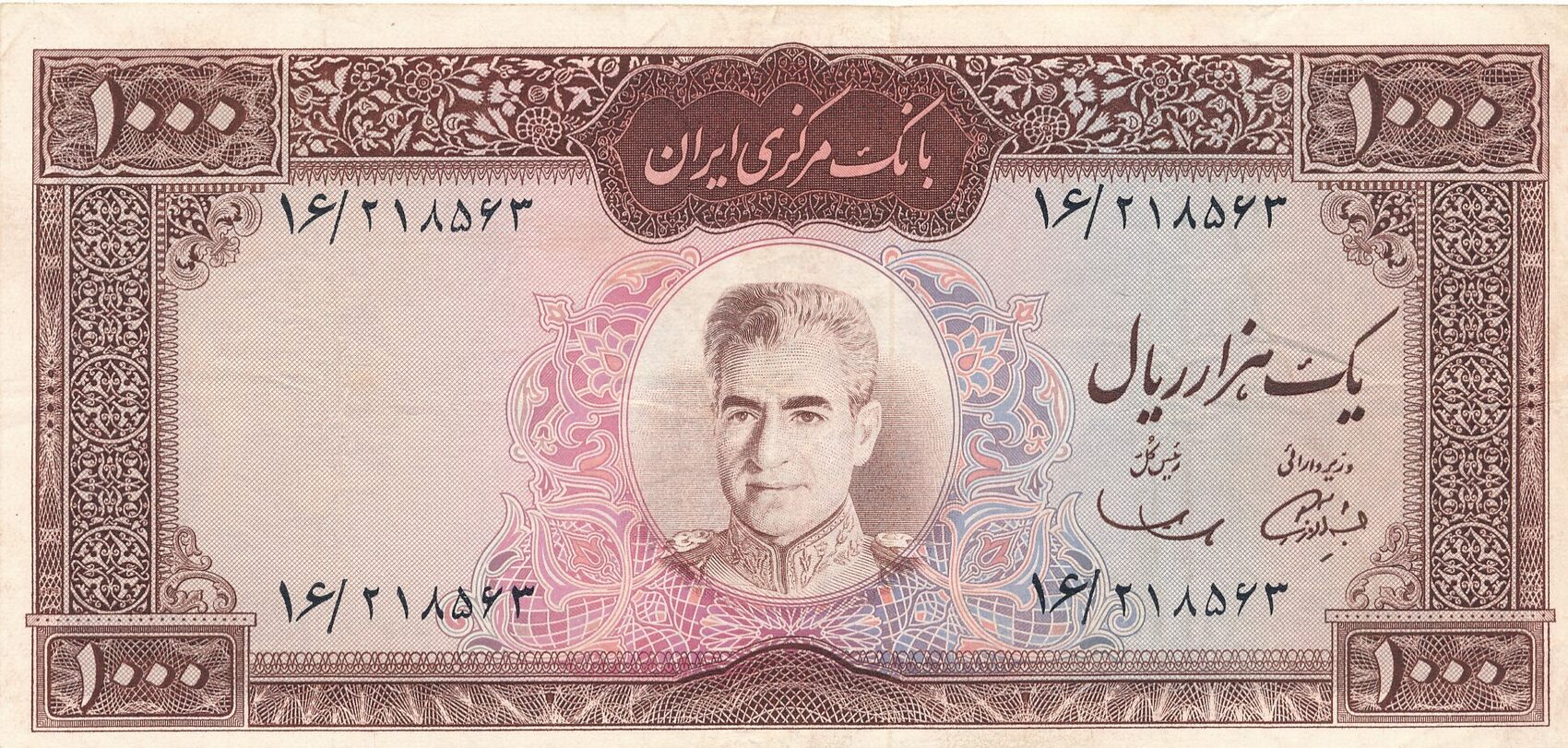 Iran 1000 Rials ND (1969) Mohammad Reza Schah Pahlavi, Bank Markazi VF+ ...