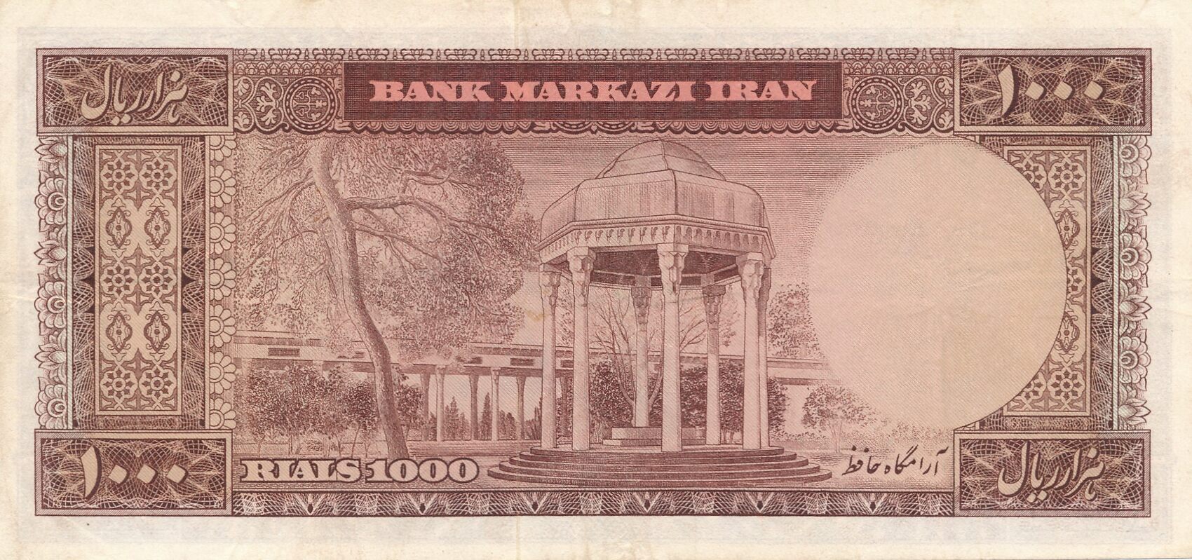 Iran 1000 Rials ND (1969) Mohammad Reza Schah Pahlavi, Bank Markazi VF+ ...