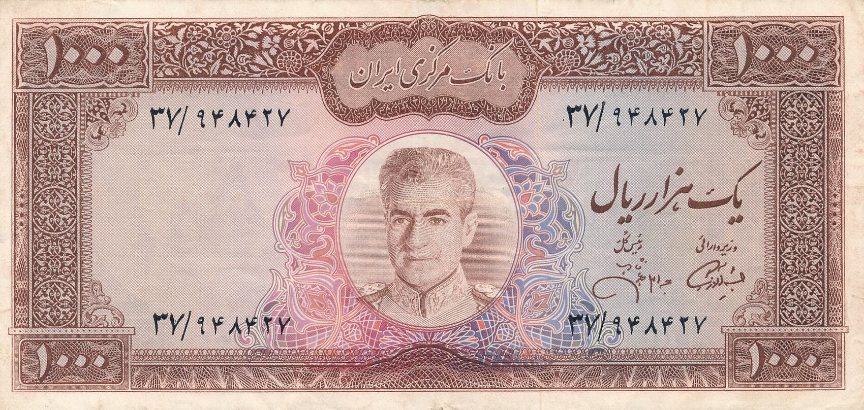 Iran 1000 Rials ND (1971-1973) Mohammad Reza Schah Pahlavi, Bank ...