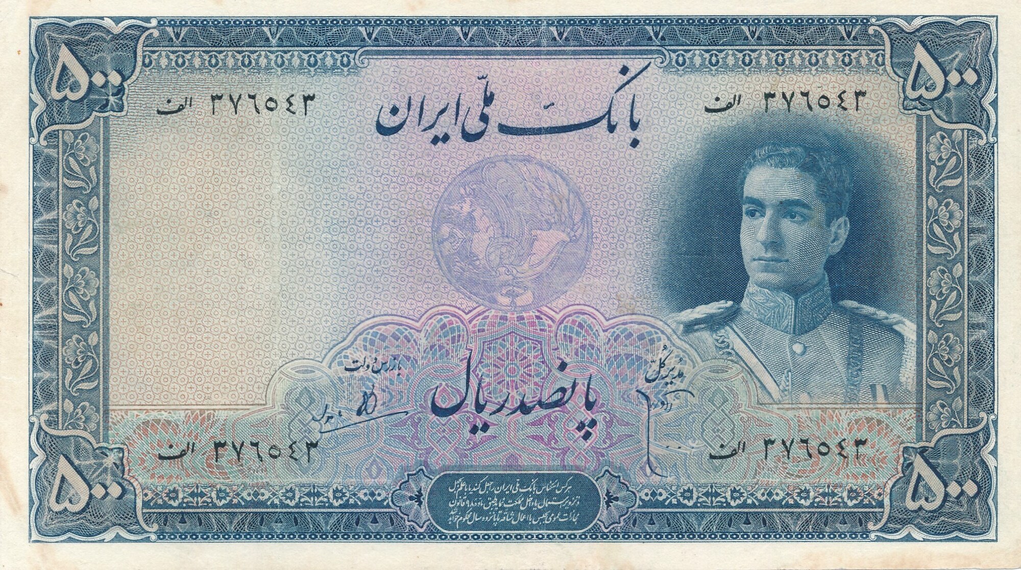 Iran 500 Rials ND (1944) Mohammad Reza Schah Pahlavi aEF, kl. Riss | MA ...
