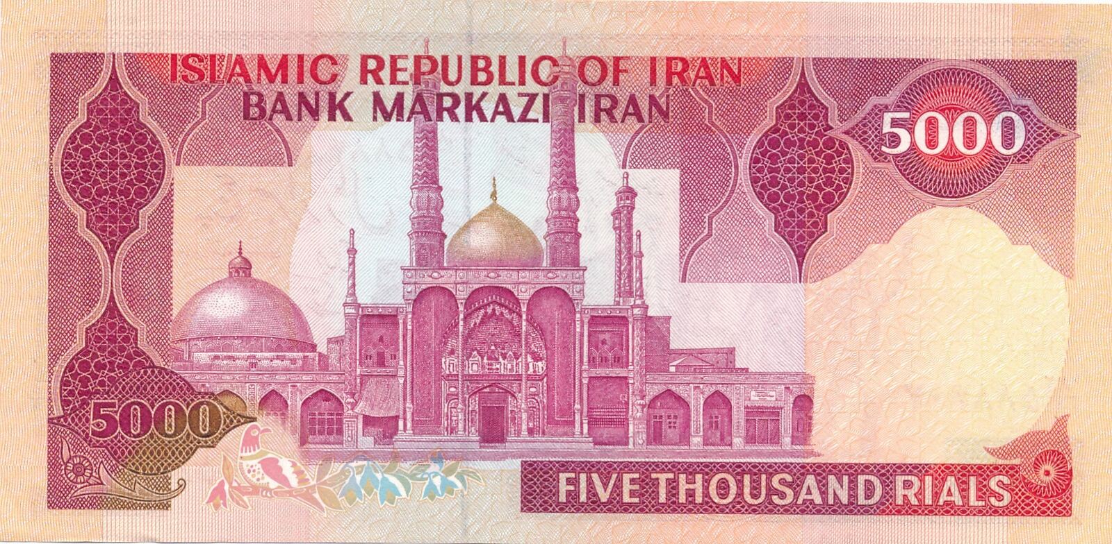 Iran 5000 Rials ND (1983) Ruhollah Musawi Chomeini, Bank Markazi unc ...