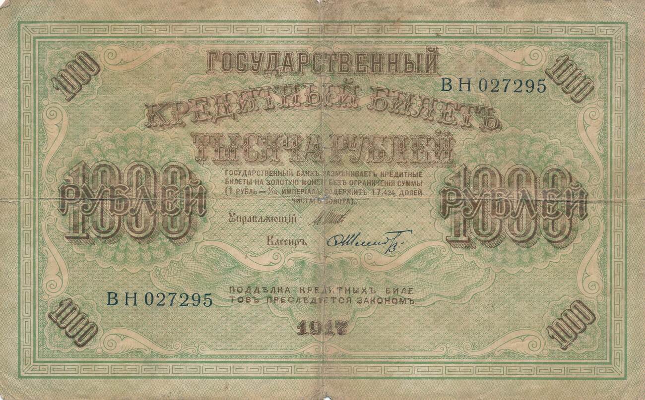 Russland 1000 Rubel 1917 IV, mit Rissen | MA-Shops
