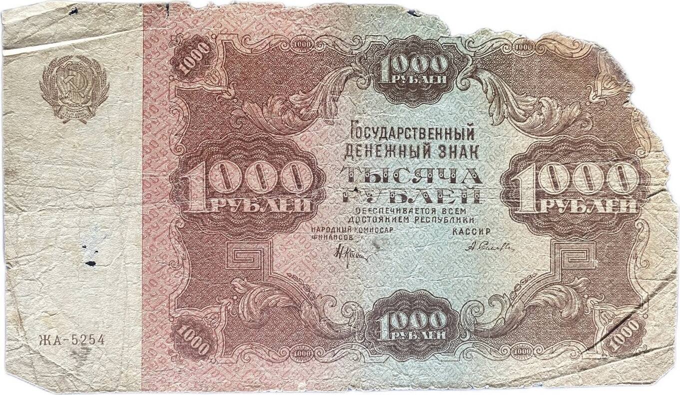 Russland 1000 Rubel 1922 Banknote Geldschein V-, F. Belegstück | MA-Shops