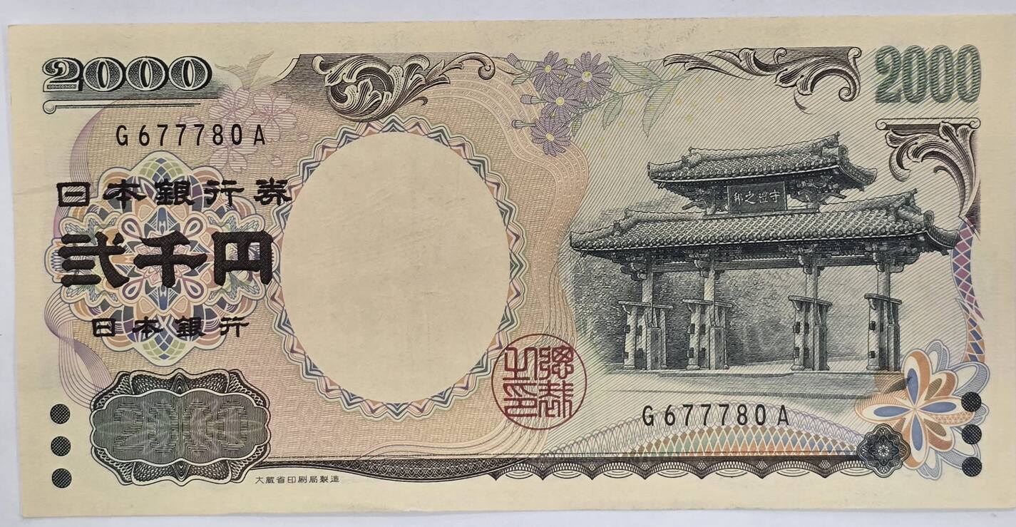 Japan 2000 Yen 2000 Banknote unc | MA-Shops