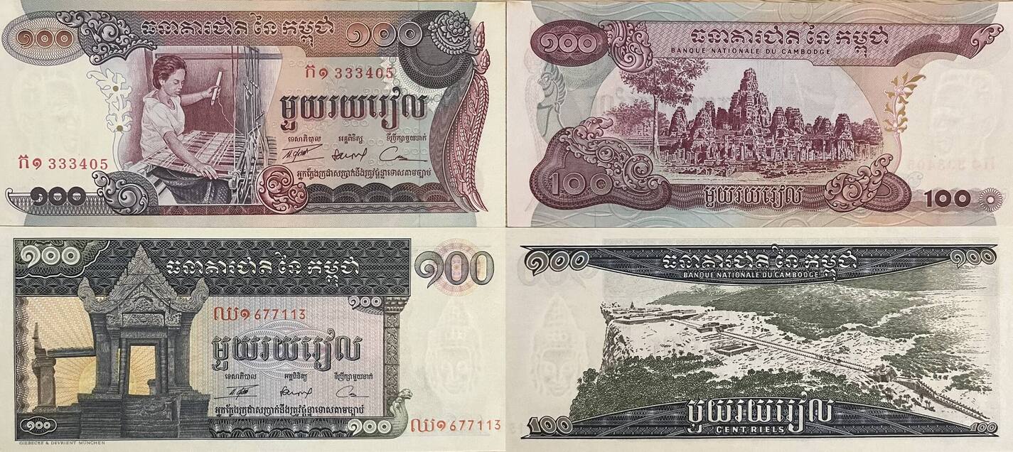 Kambodscha 100 Riel (1984) I | MA-Shops