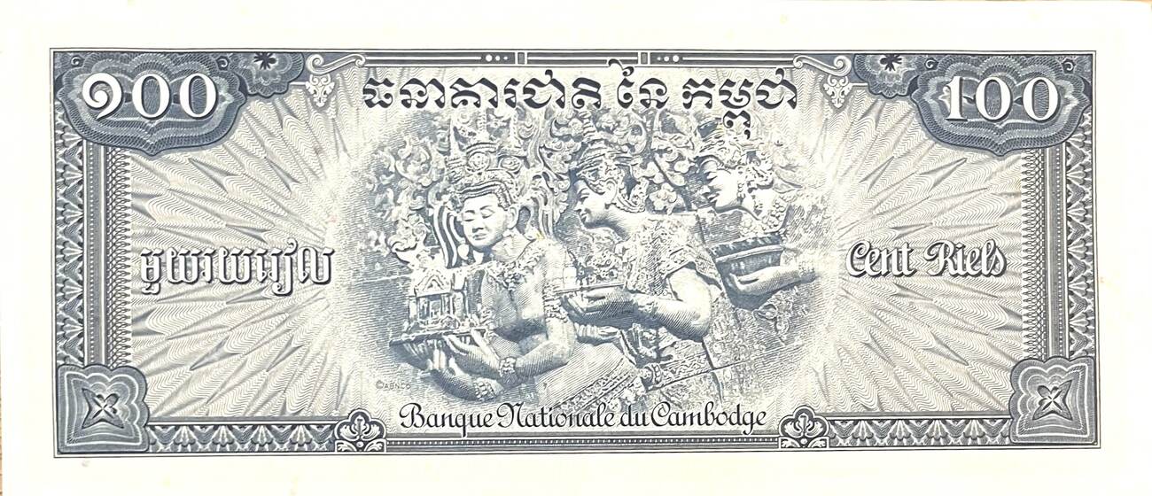 Kambodscha 100 Riel (1984) I | MA-Shops