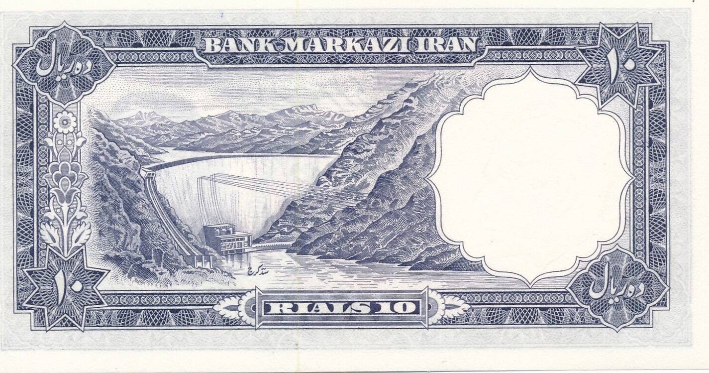 Iran 10 Rials 1961 AH 1340 Banknote, Reza Schah Pahlavi, Bank Markazi ...