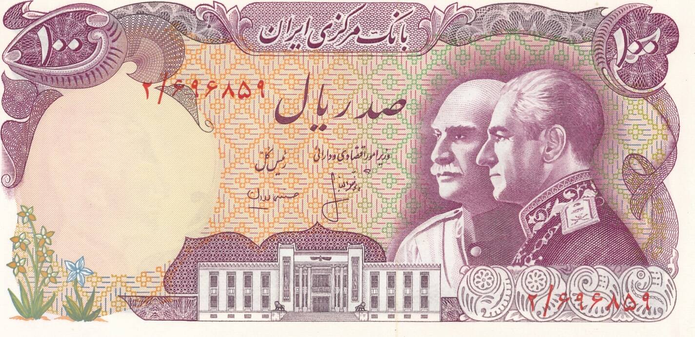 Iran 100 Rials (1976) Banknote, Reza Schah Pahlavi Dynastie, Bank ...