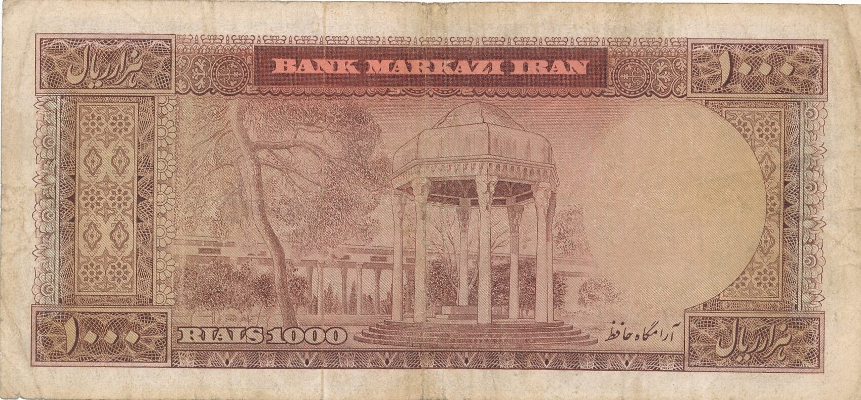Iran 1000 Rials (1971-1973) Banknote, Reza Schah Pahlavi, Bank Markazi ...