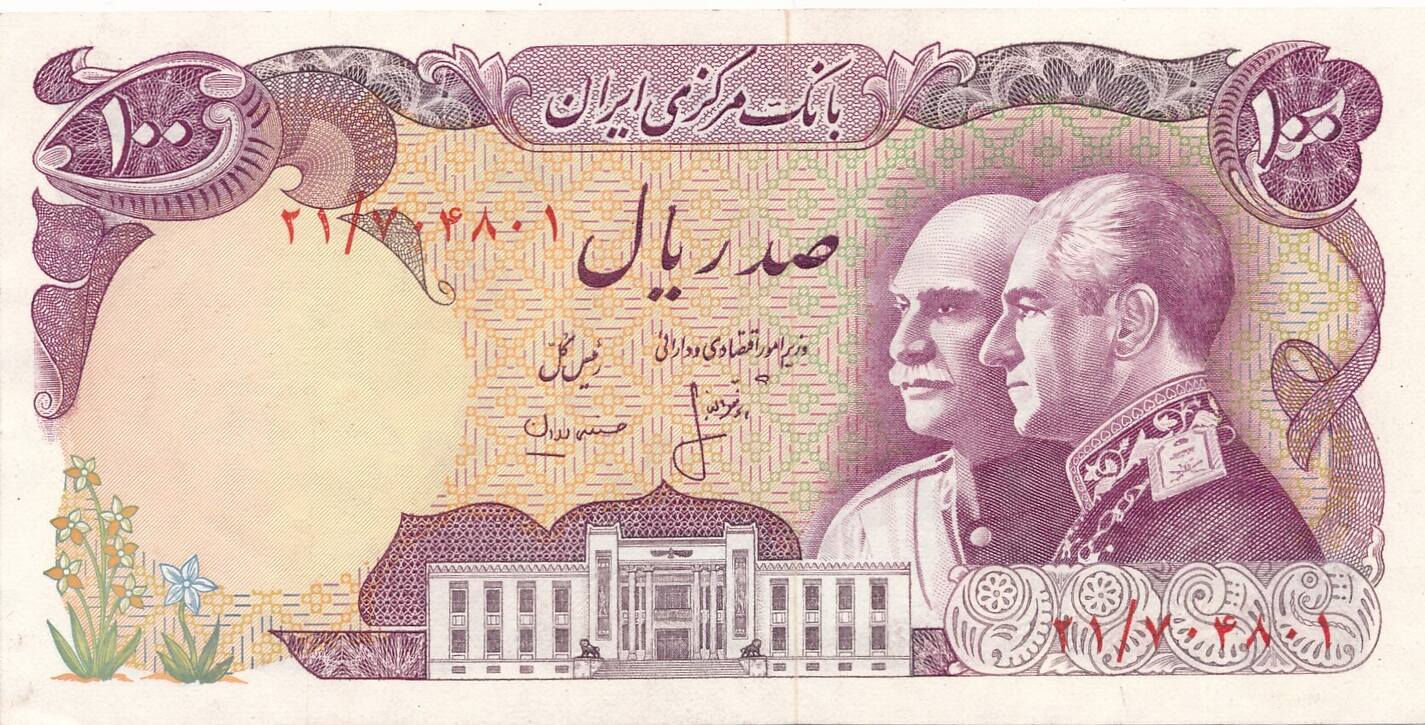 Iran 100 Rials o.D. (1976) Geldschein Banknote Persien Reza Schah ...