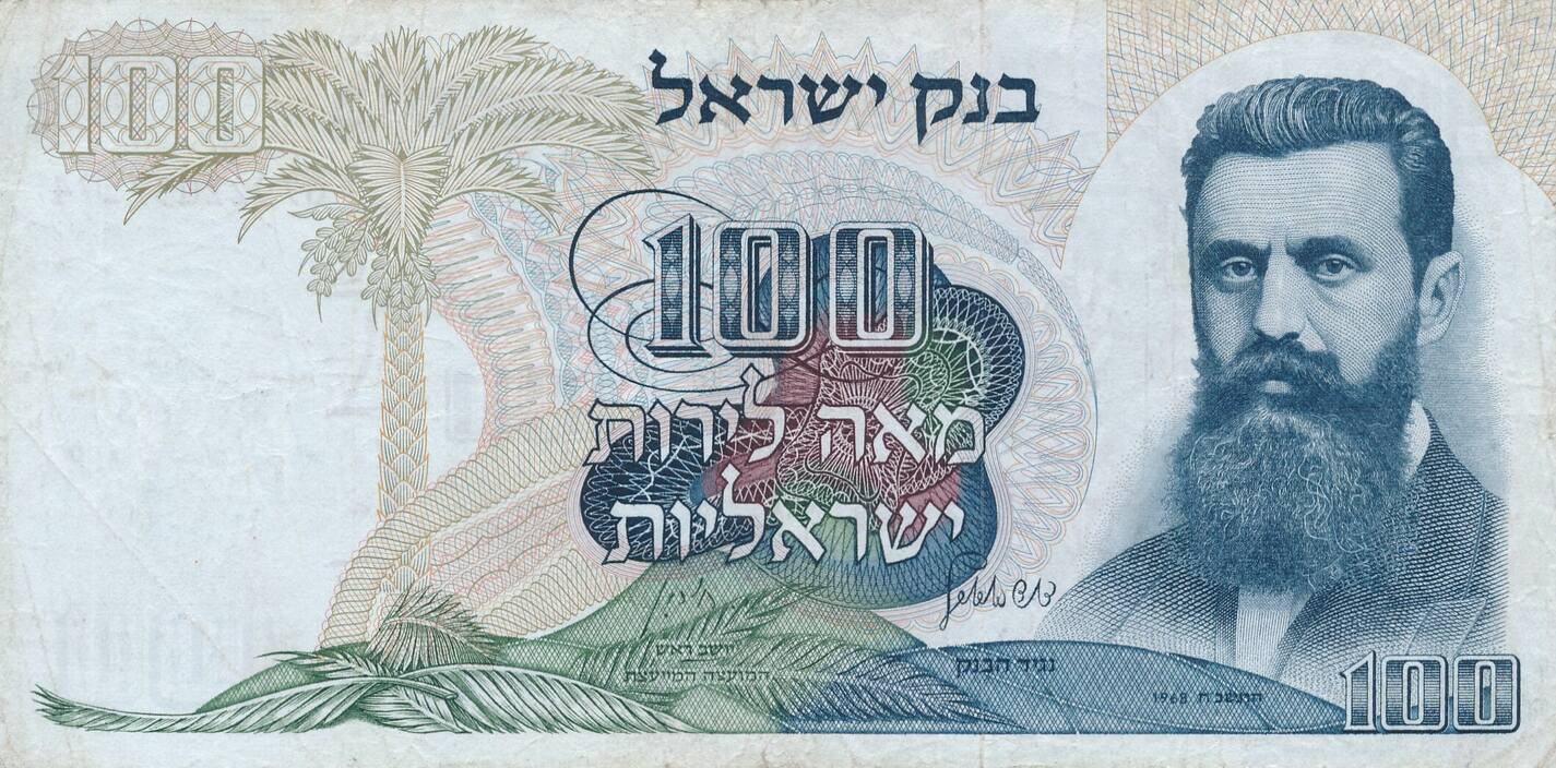 Israel 100 Lirot Liras 1968 Banknote VF | MA-Shops