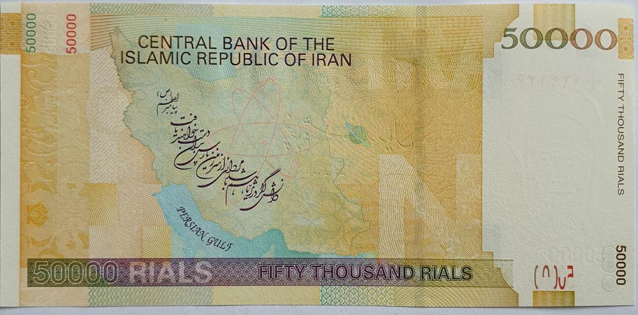 Iran 50000 Rials 2006 Banknote unc- | MA-Shops