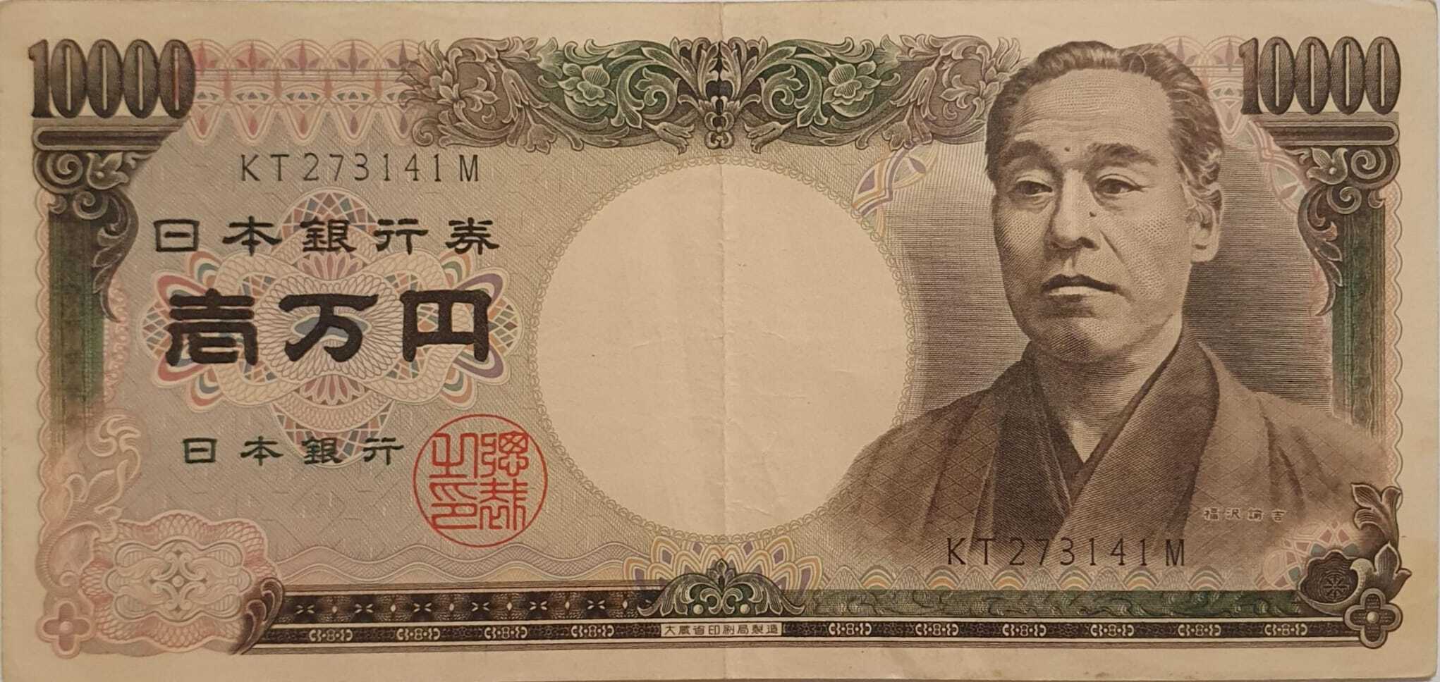Japan 10000 Yen 1984-1993 Banknote VF | MA-Shops
