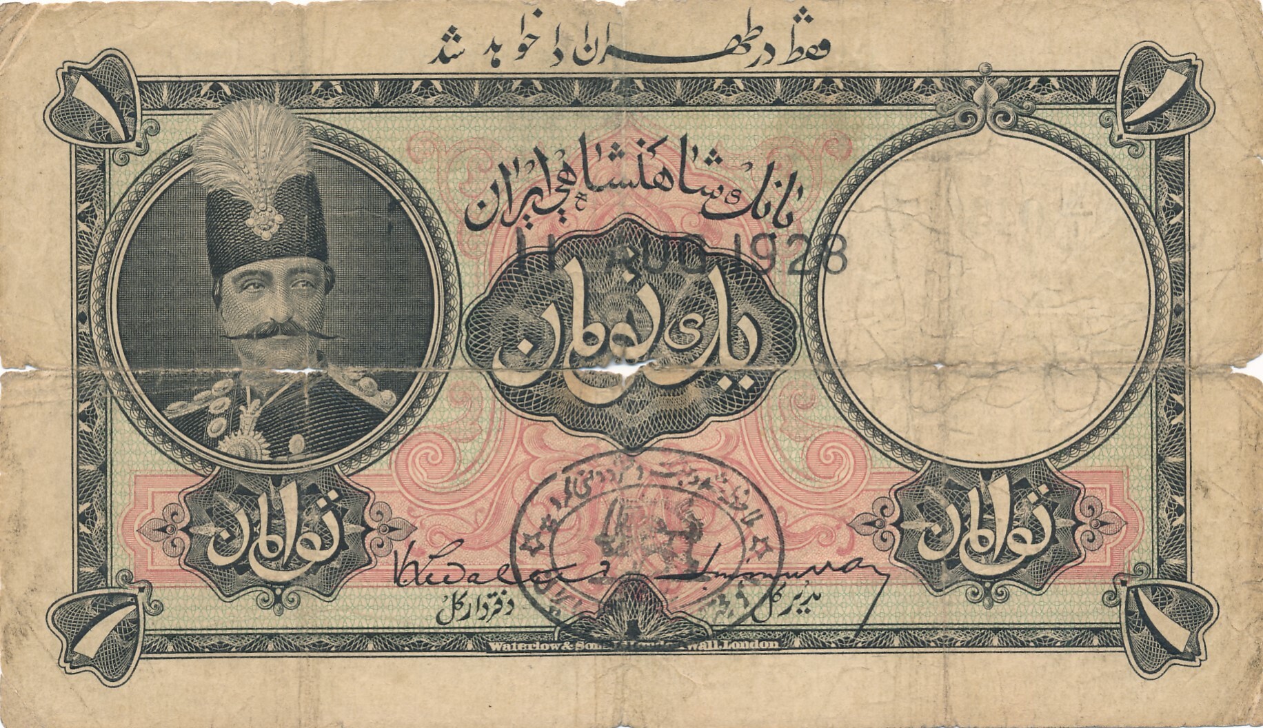 Iran 1 Toman 1928 Banknote, The Imperial Bank of Persia V ...