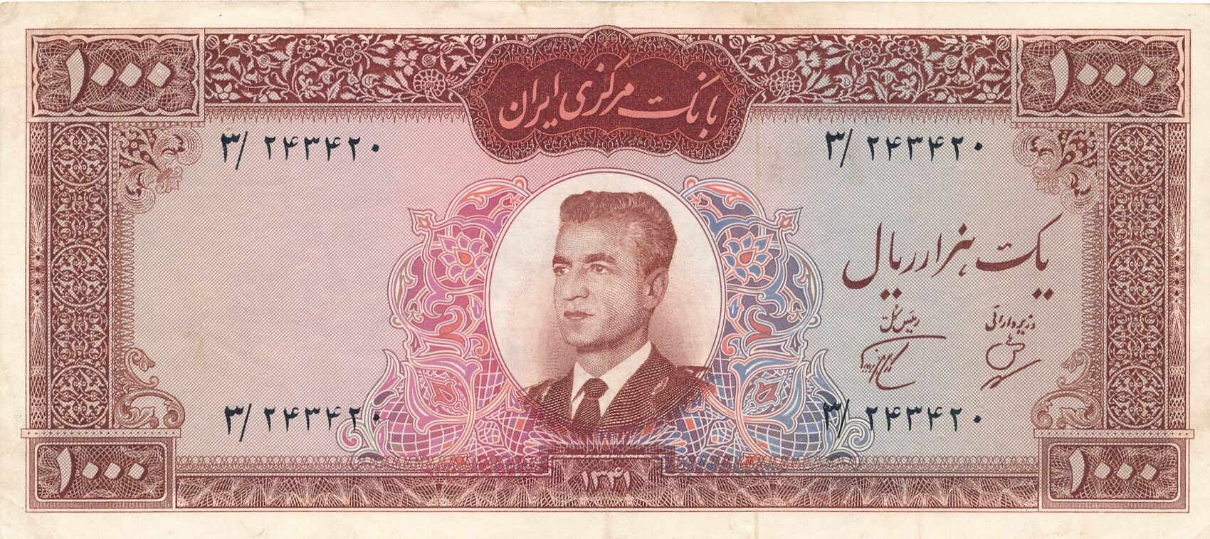 Iran 1000 Rials ND (1962), SH1341 Banknote, Persien, Reza Schah Pahlavi ...