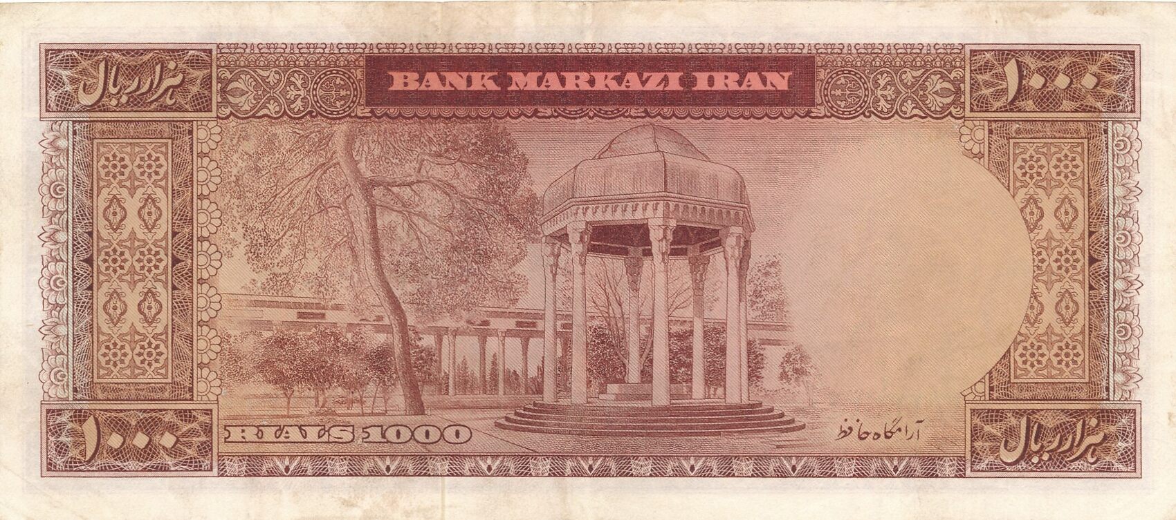 Iran 1000 Rials ND (1962), SH1341 Banknote, Persien, Reza Schah Pahlavi ...