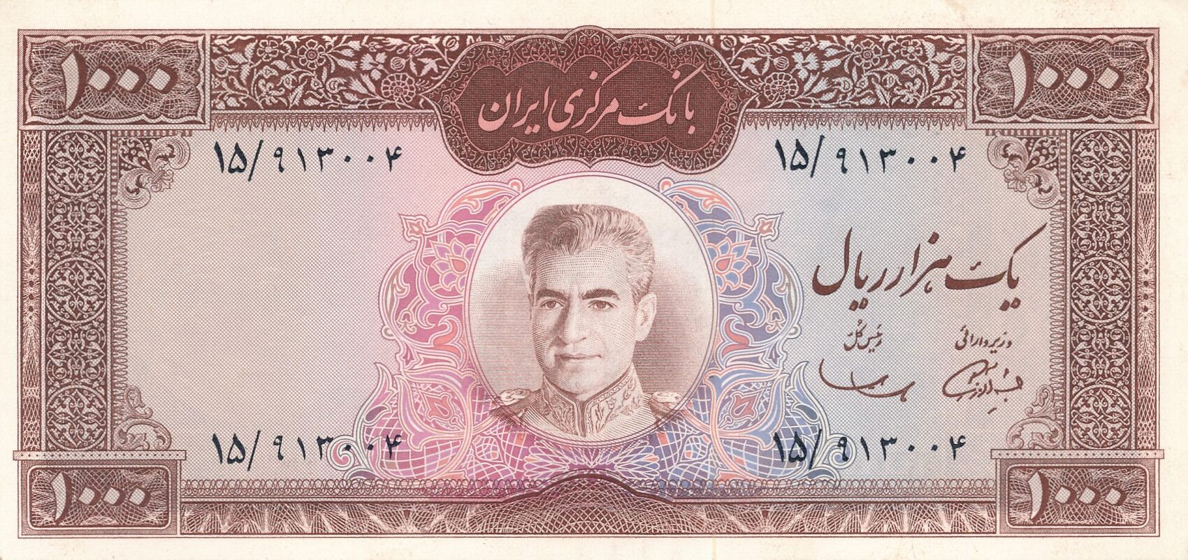 Iran 1000 Rials ND (1969) Banknote, Persien, Reza Schah Pahlavi, Bank ...