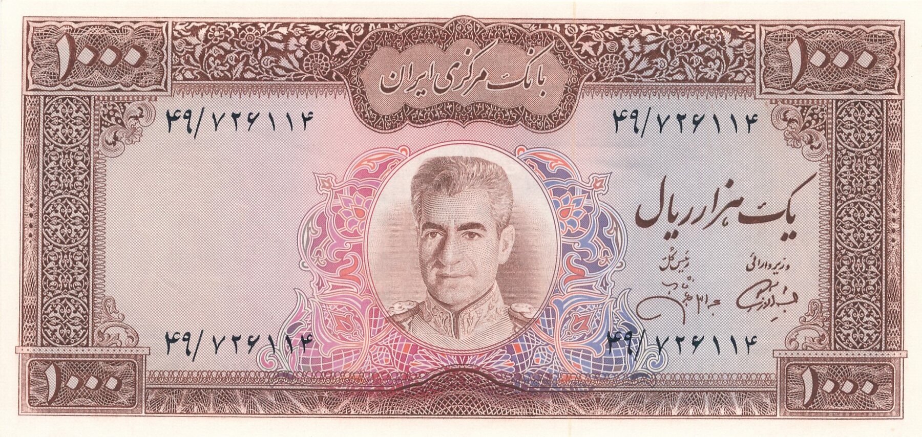 Iran 1000 Rials ND (1971-1973) Banknote, Persien, Reza Schah Pahlavi ...