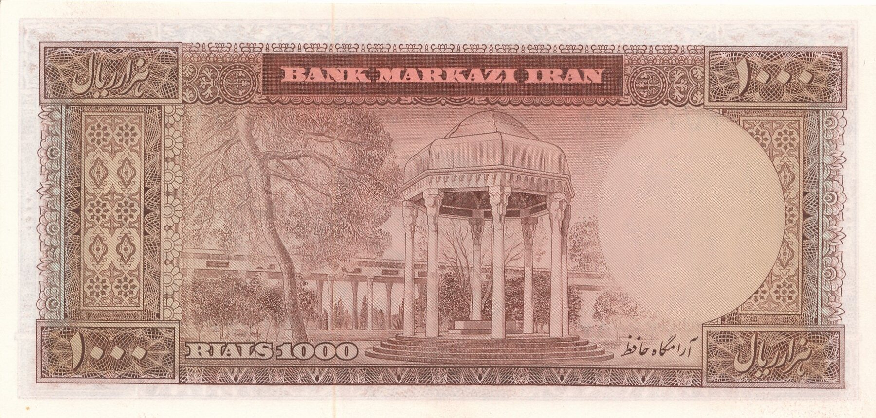 Iran 1000 Rials ND (1971-1973) Banknote, Persien, Reza Schah Pahlavi ...