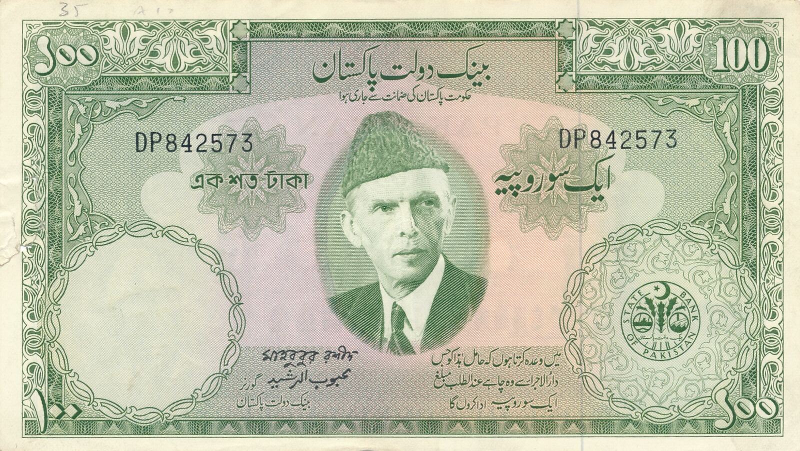 Pakistan 100 Rupien 1957 Banknote aEF | MA-Shops