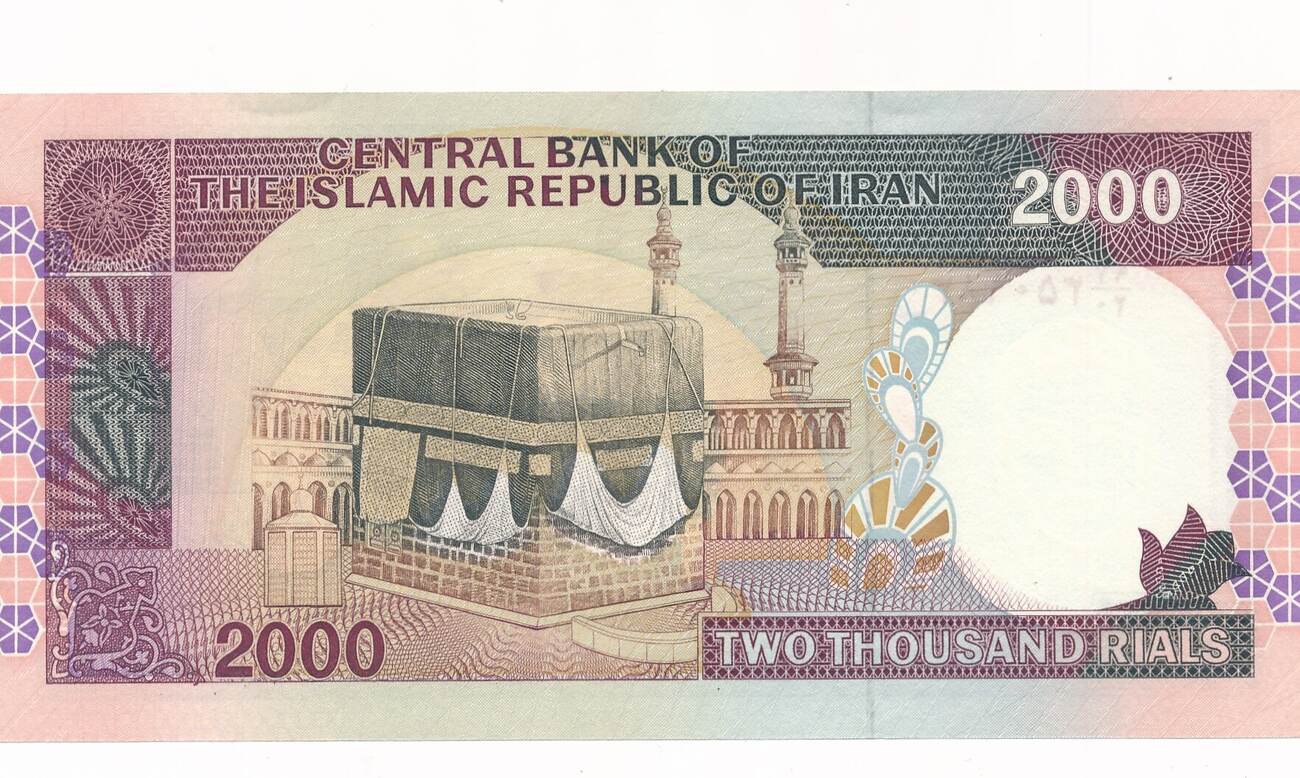 Iran 2000 Rials 1985-2005 Banknote unc | MA-Shops