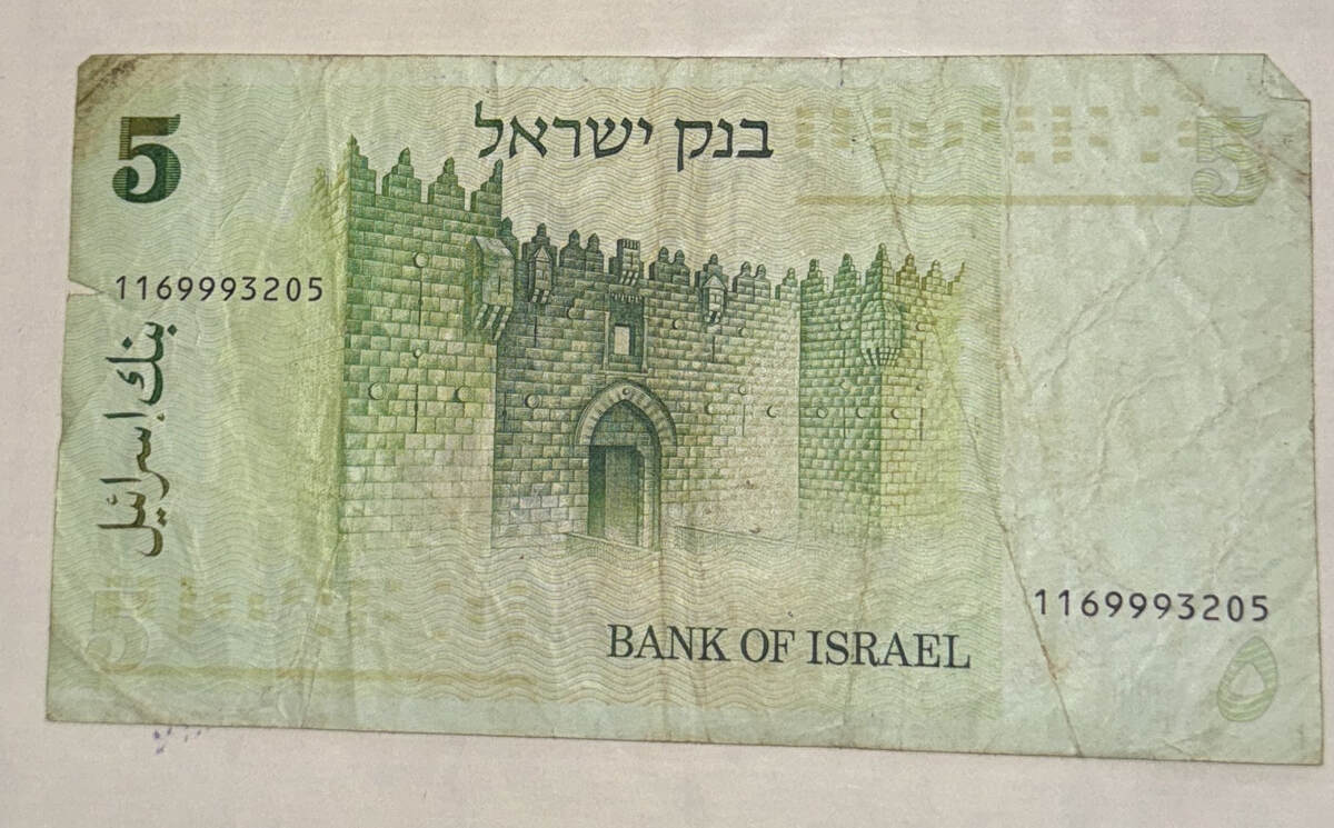 Israel 5 Shekel 1978 Banknote VF | MA-Shops