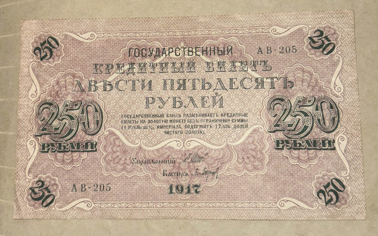 Russland 250 Rubel 1917 Banknote EF | MA-Shops