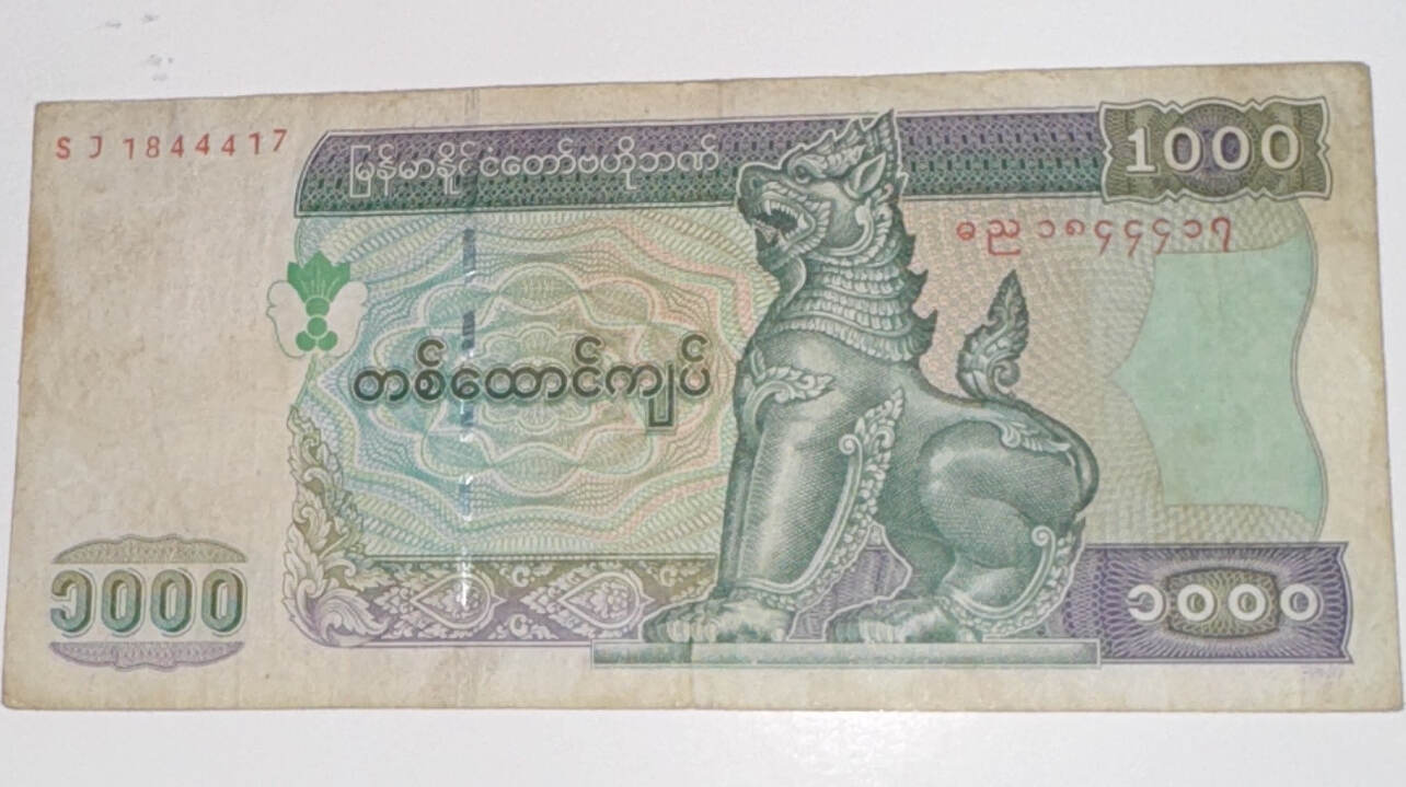Myanmar 1000 Kyats 1998 Banknote VF | MA-Shops