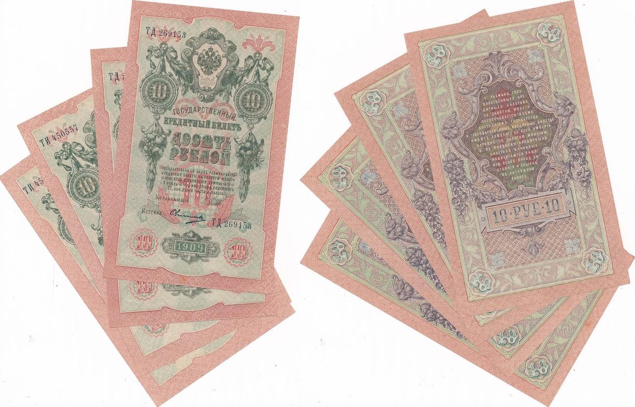 Russland 10 Rubel 1909 Lot 4 Banknoten | MA-Shops