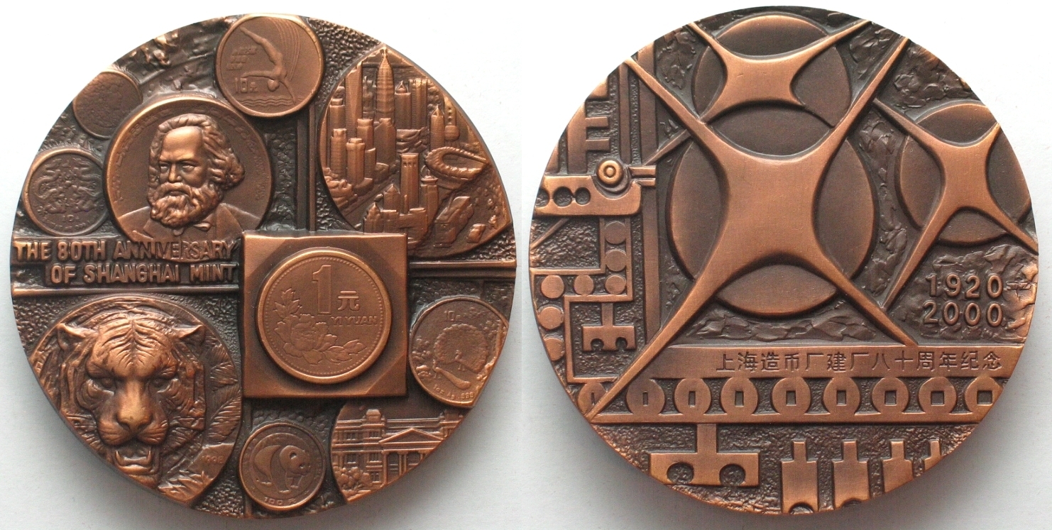 China - Medaillen 80 YEARS OF SHANGHAI MINT Medal 2000 coins depicted ...