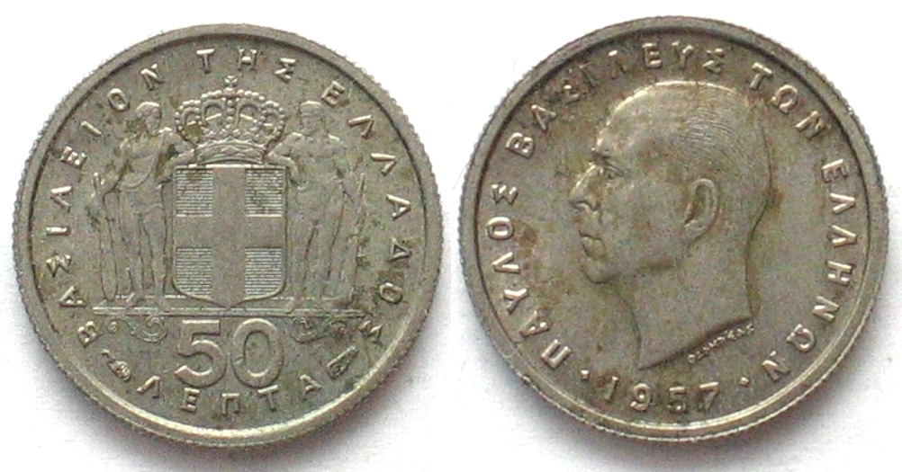 Griechenland GREECE 50 Lepta 1957 PAUL I Cu-Ni KEY DATE! UNC-! | MA-Shops