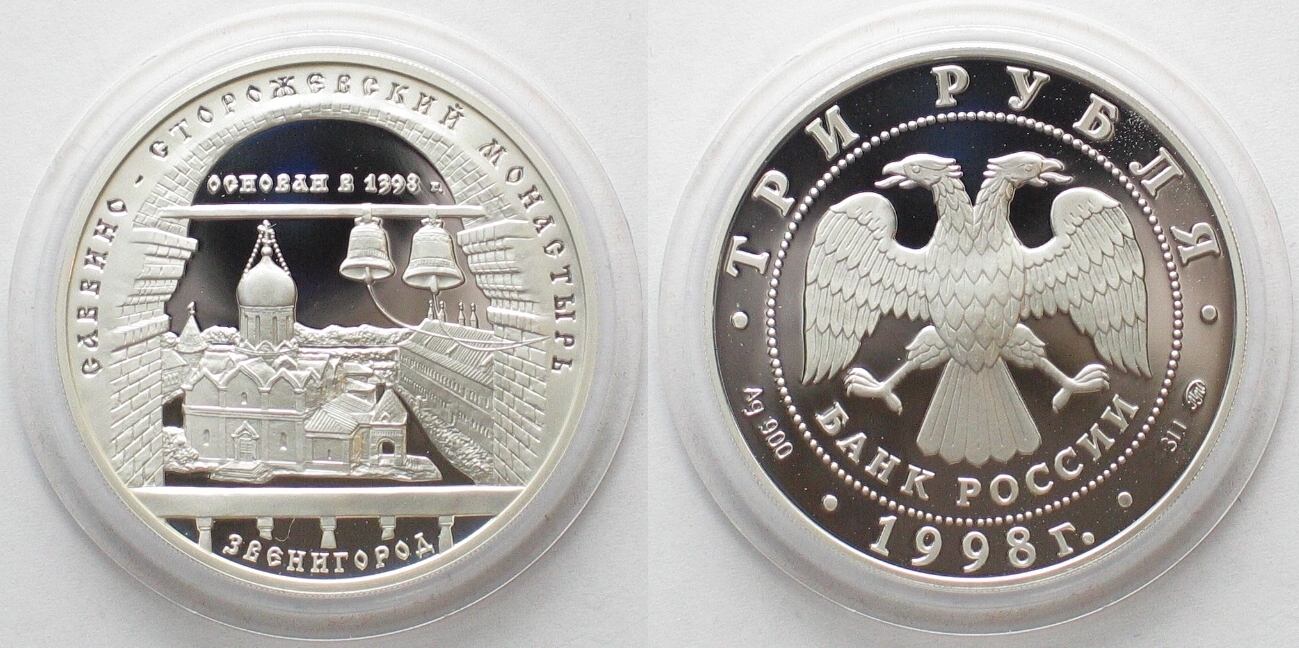 Russland RUSSIA 3 Roubles 1998 ZVENIGOROD silver Proof RARE! | MA-Shops