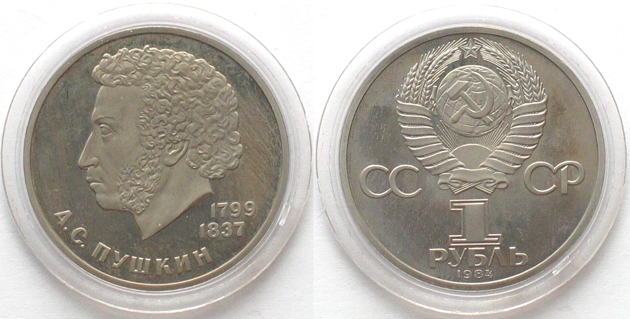 Russland RUSSIA - USSR 1 Rouble 1984 PUSHKIN Cu-Ni original Proof | MA ...