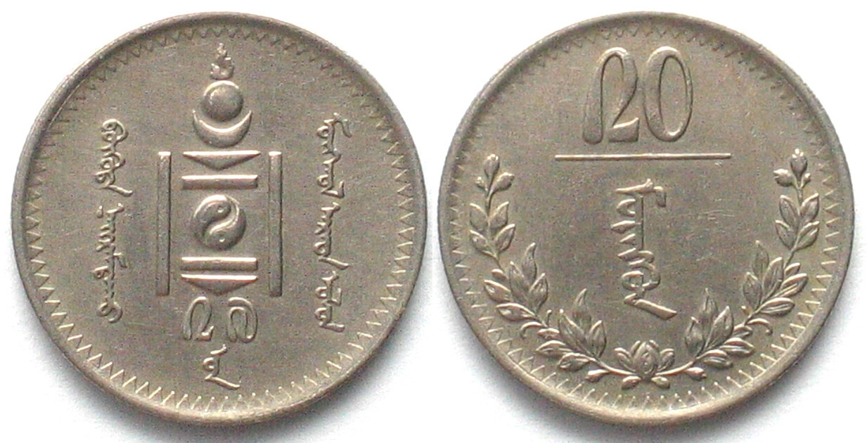 Mongolei MONGOLIA. 20 Mongo 27 (1937), Cu-Ni, AU! Русские монеты из ...