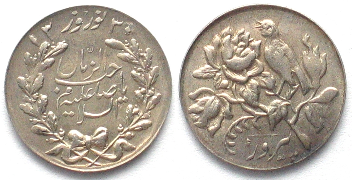 IRAN New Year NOWRUZ token SH 1330 (1951) PAHLAVI silver 20mm UNC ...