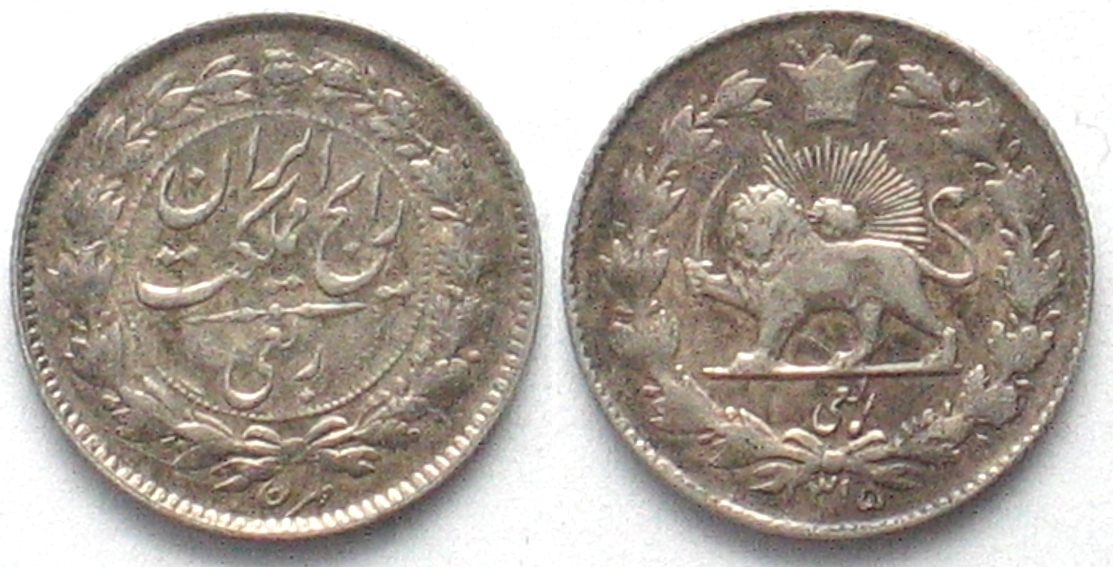 IRAN Shahi Sefid AH 1315 (1898) MUZAFFAR AL-DIN SHAH silver AU! | MA-Shops